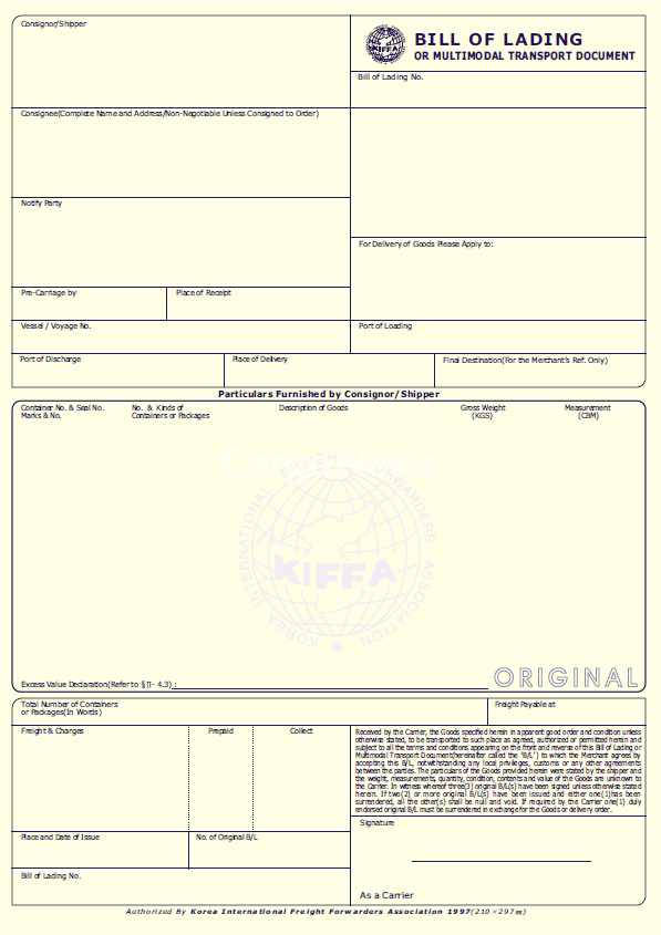 KIFFA·FIATA B/L 무단사용 “벌금 1억”