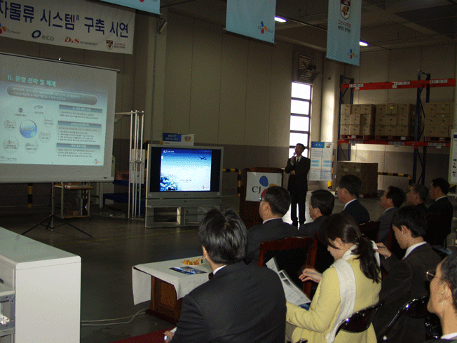 CJ GLS, RFID시연센터 오픈식 개최